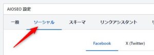 SNSで正しく表示されるOGP設定｜WordPressとHTMLの具体的な手順 | シンクション株式会社