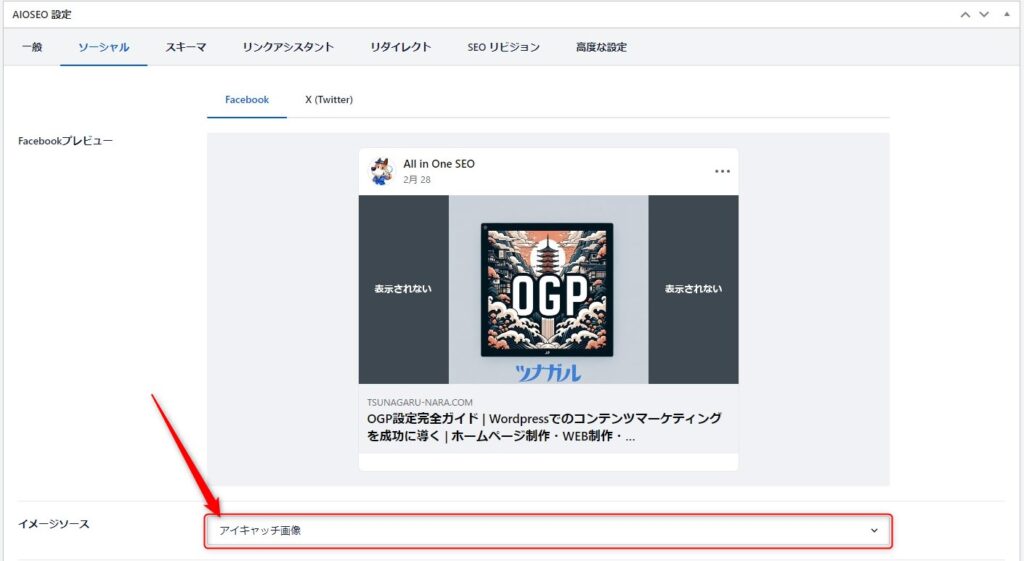 SNSで正しく表示されるOGP設定｜WordPressとHTMLの具体的な手順 | シンクション株式会社
