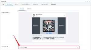 SNSで正しく表示されるOGP設定｜WordPressとHTMLの具体的な手順 | シンクション株式会社
